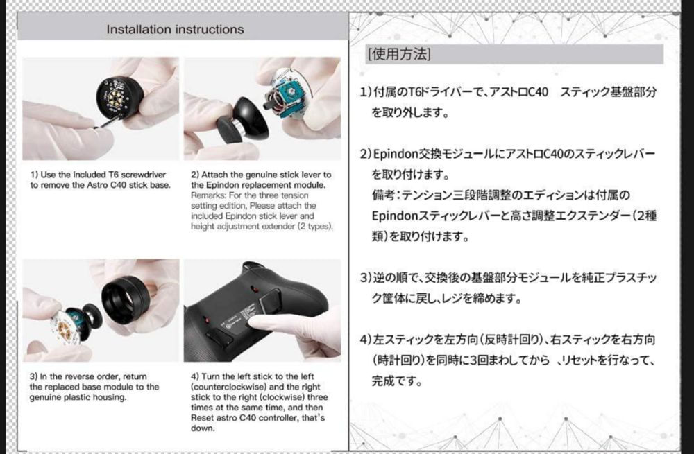 Epindon Hall Effect Replacement Stick Module for Astro C40 TR ...