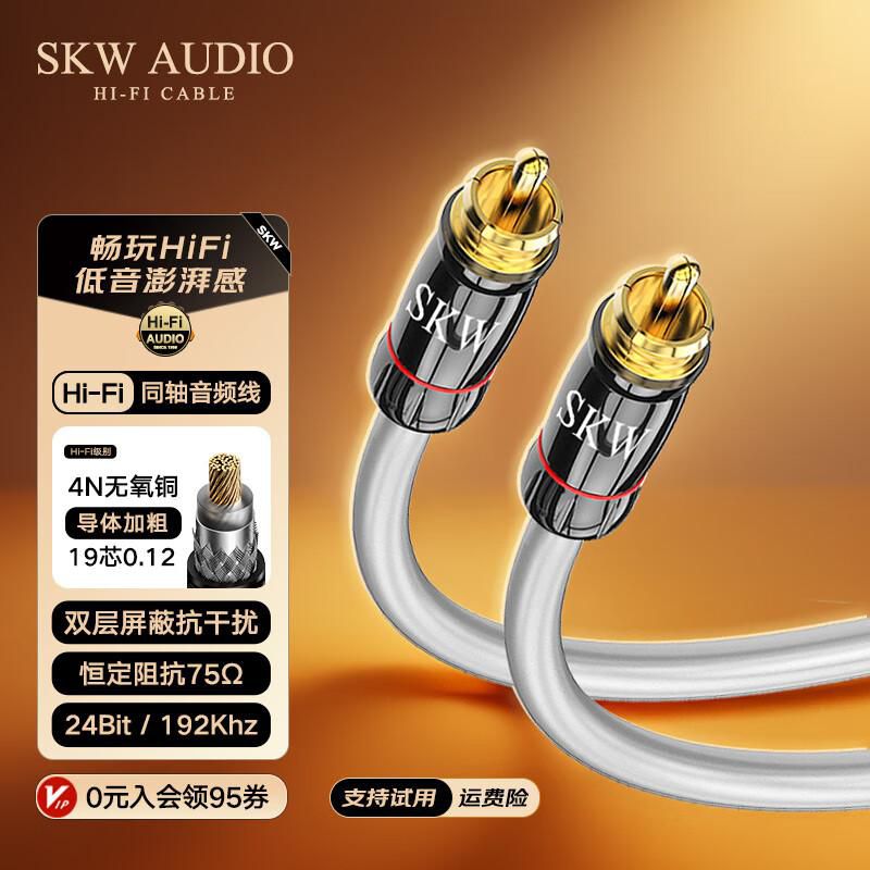Cable coaxial SKW HC-3101 RCA macho RCA macho Negro