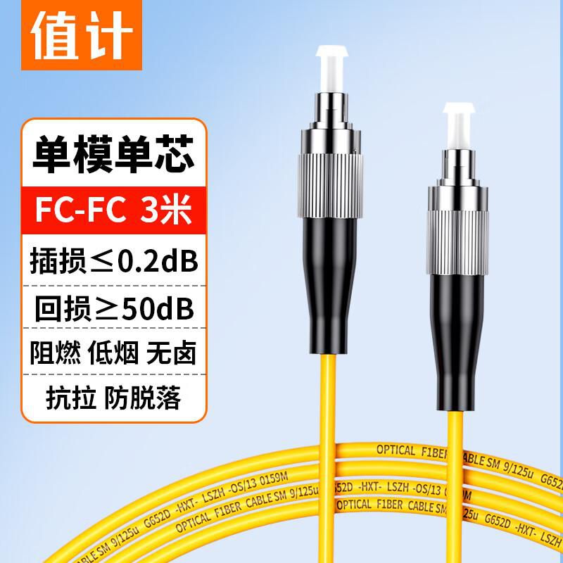 Cable ZLEUE Q0-FCFC03 Monomodo Pigtail 3m
